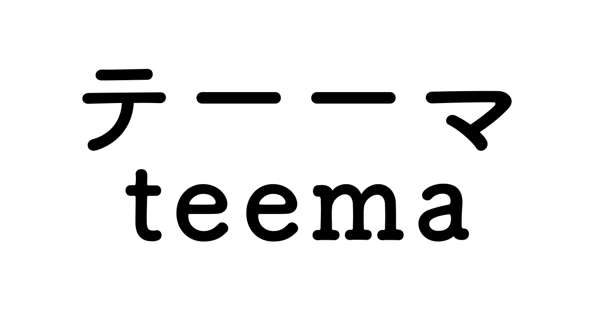 SIZE GUIDE | HARUTA | テーーマ teema